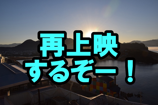 【再上映決定！】Aqoursの「ラブライブ！サンシャイン!!The School Idol Movie Over the Rainbow」が1 ...