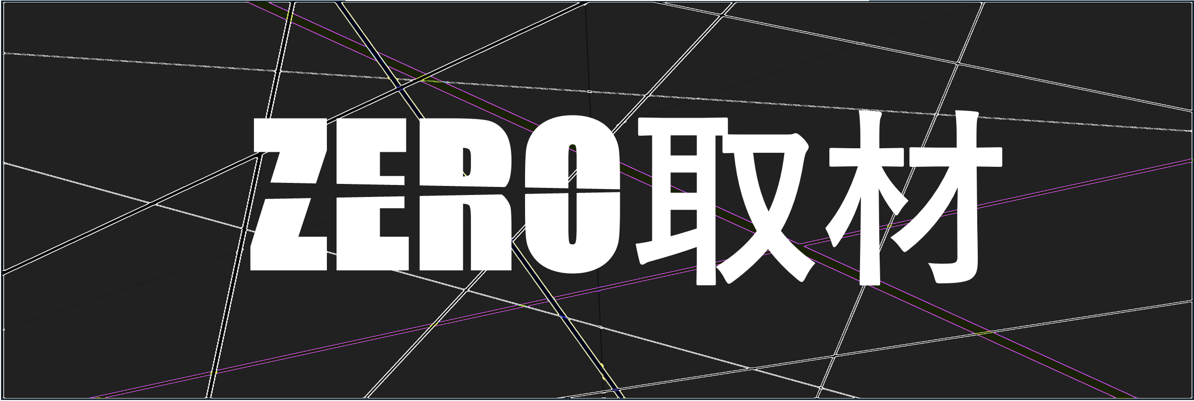 123宝塚店 9/1(日)【ZERO取材】 : NUMBERZERO調査隊blog（ゼロ取材/雷ゼロ取材）