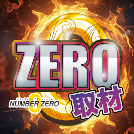 マルハン新加古川店 1/19(日)【ZERO取材】 : NUMBERZERO調査隊blog（ゼロ取材/雷ゼロ取材）
