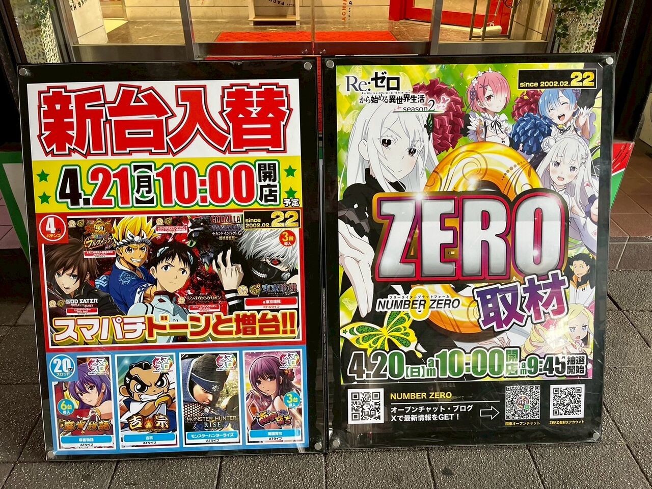グランポート青物横丁店 4/20(日)【ZERO取材】 : NUMBERZERO調査隊blog（ゼロ取材/雷ゼロ取材）
