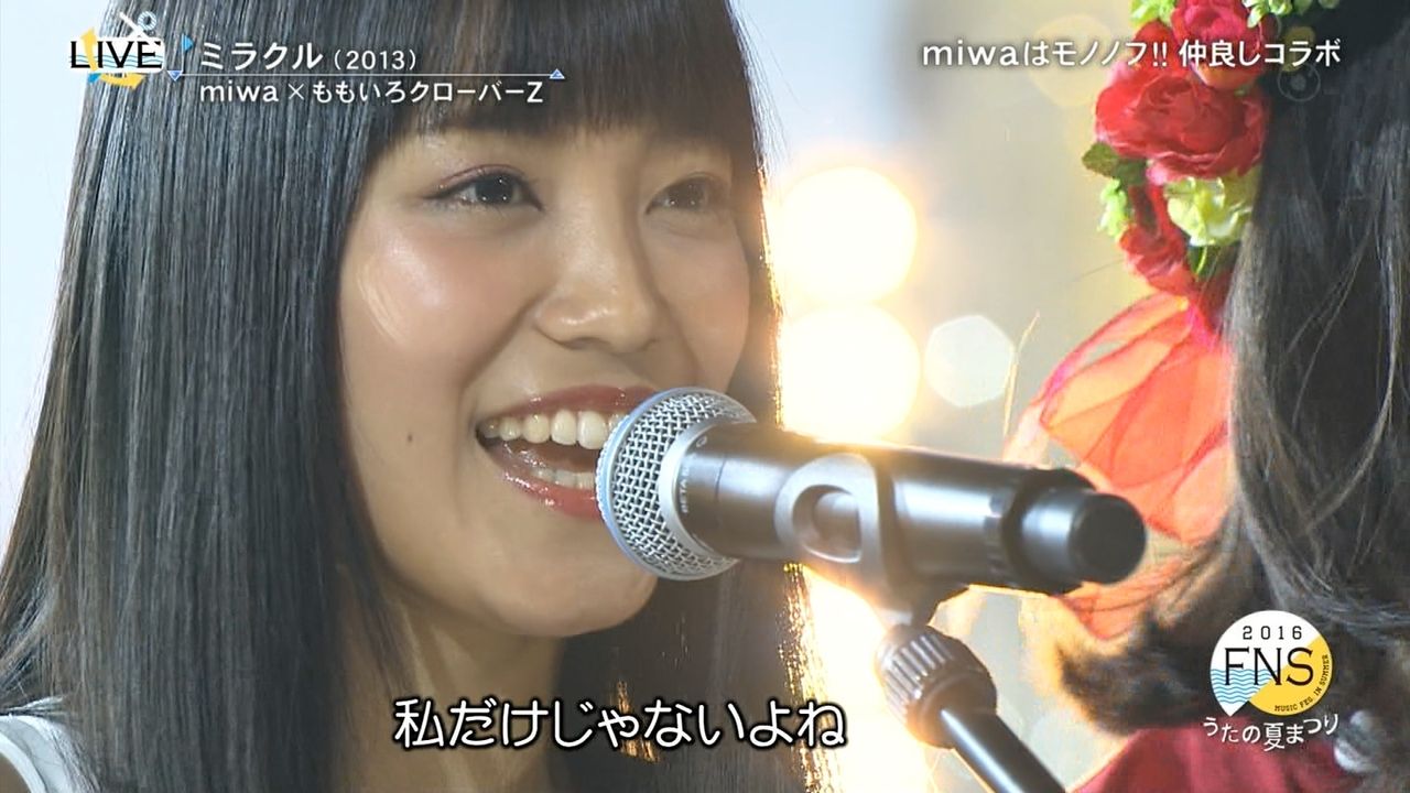 ぬる～い話 7 : miwa 関連画像いろいろ3