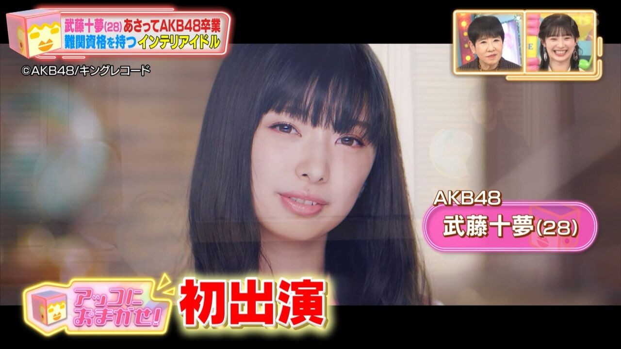 ぬる～い話 7 : AKB48関連画像67