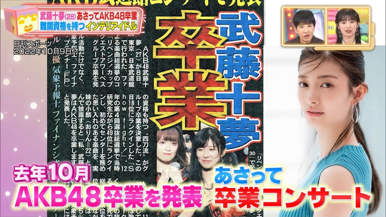 ぬる～い話 7 : AKB48関連画像67