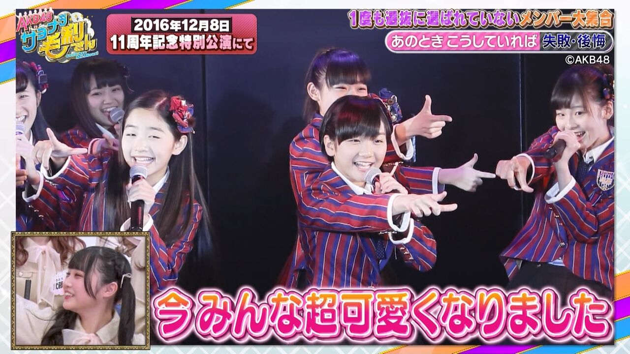 ぬる～い話 7 : AKB48関連画像68