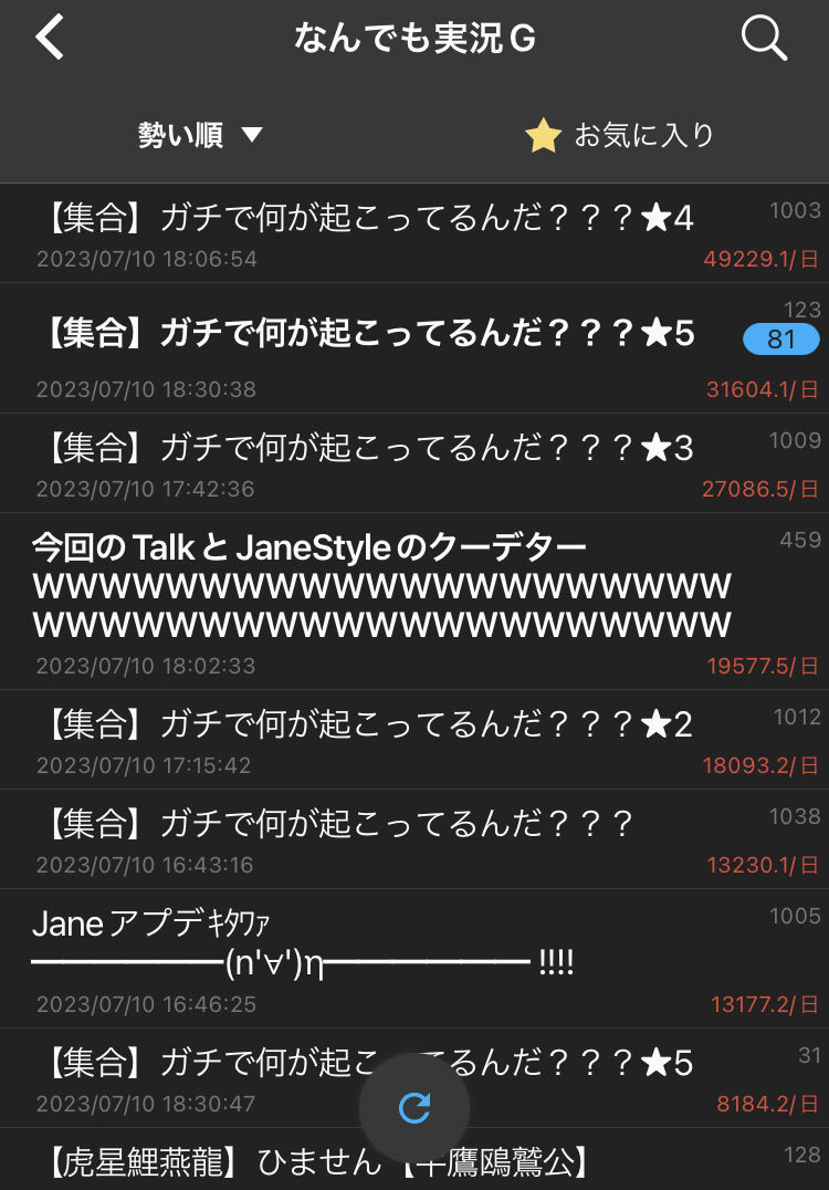 【速報】5ch運営に対し専ブラJanestyle陣営がクーデター！5chとTalkに分裂か・・・：哲学ニュースnwk
