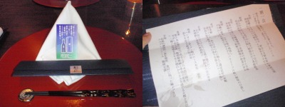 東京を食いつくす : 天空の庭 星のなる木（池袋／創作和食・新懐石）その1