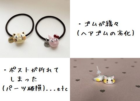 TKworldハンドメイド品 修理のご案内 - 茶トラとブリティッシュのアフタヌーンティー