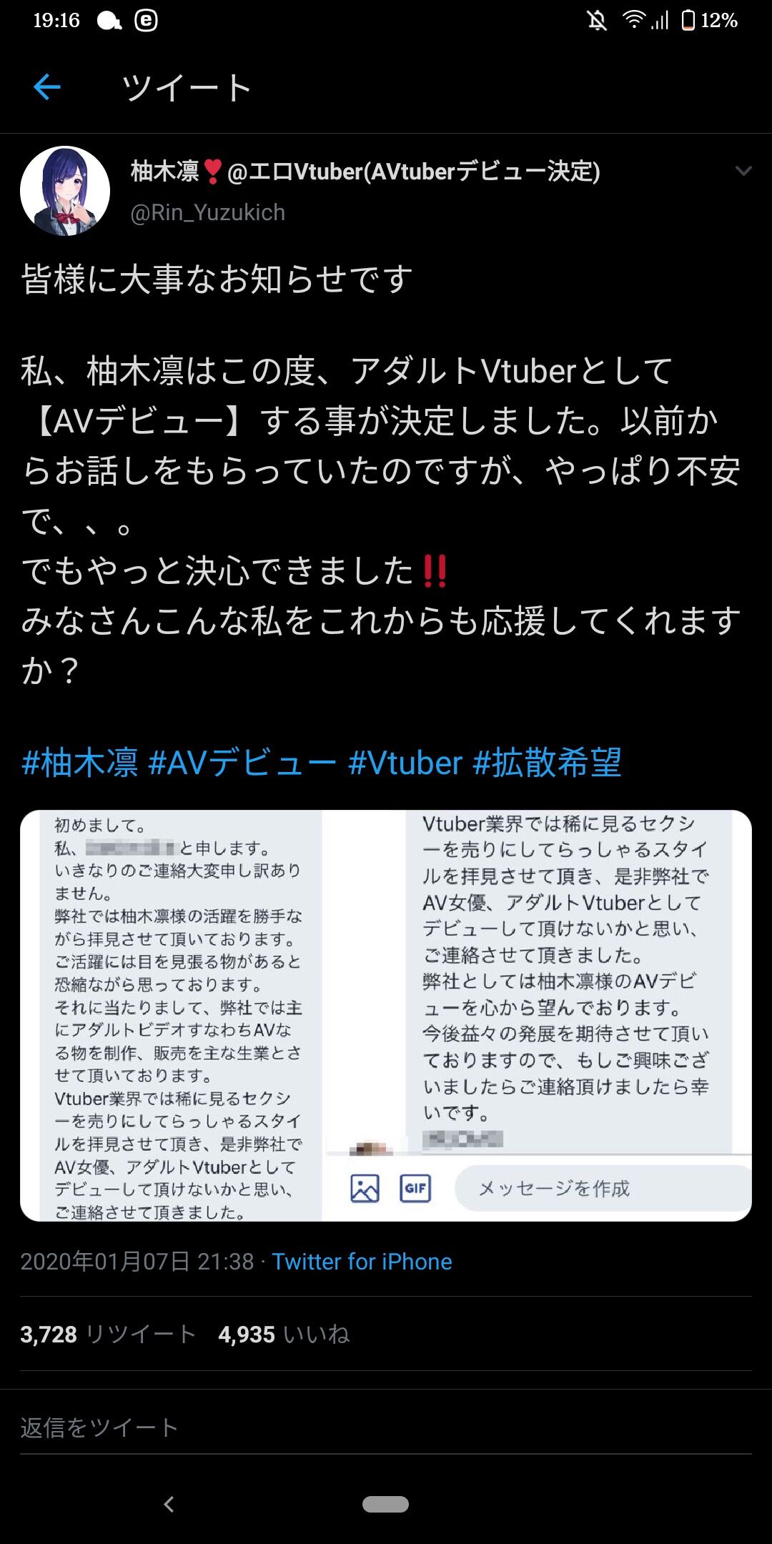 【画像】Vtuber、AVデビュー : お役立ち速報