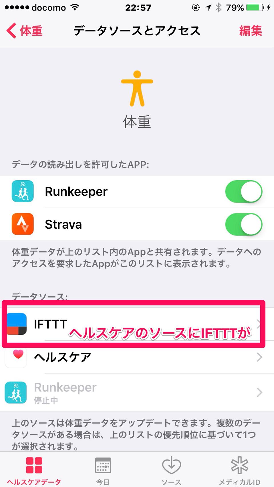 IFTTTを使ってFitbitで記録した体重をiOSヘルスケアと同期 : にゃぽ主任の雑記帳