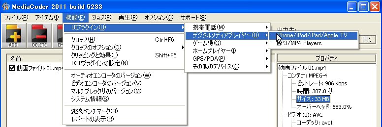 MediaCoder - 使い方【UIプラグインでの動画変換】方法 : from FREESOFT to PC