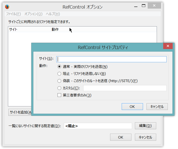 リンク元を隠すfirefoxアドオン【RefControl】 : from FREESOFT to PC