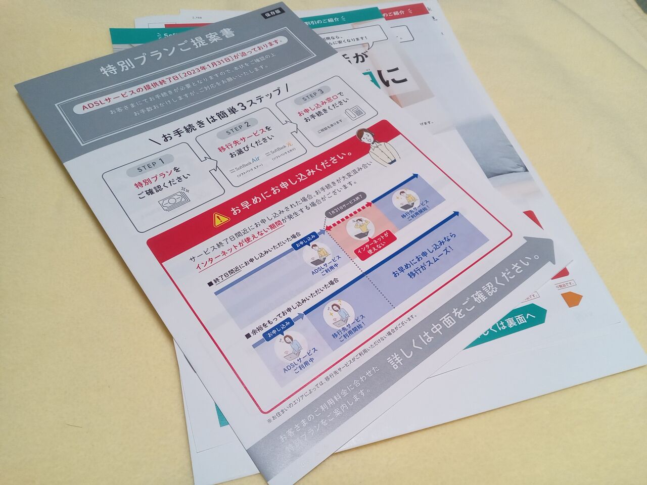 Yahoo! BB ADSL 終了 : o2のとほほ -Blog-