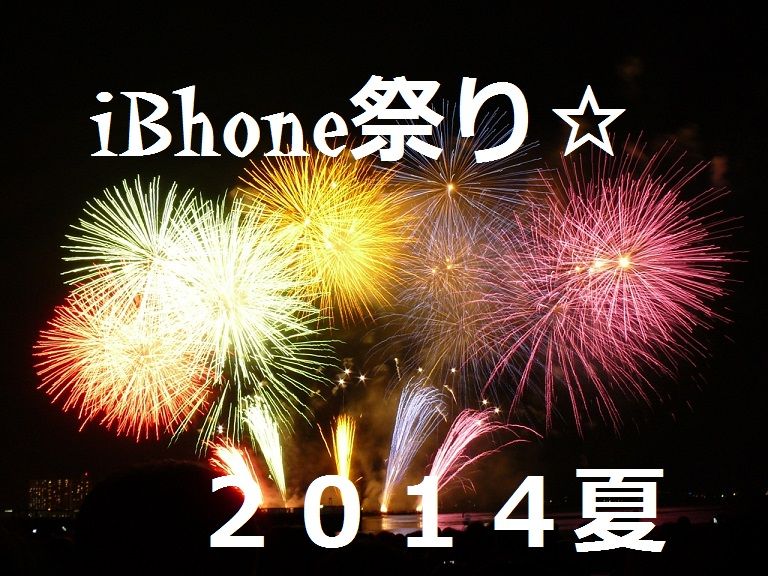 iPhone、スマホを高額買取！【携帯買取×モバイルガレージ】 : 携帯業界混乱中(>