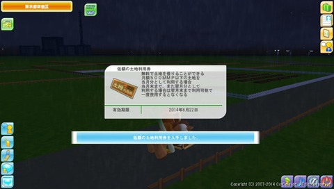 2014年04月 : 小田 金具のMeet－Me生活日記