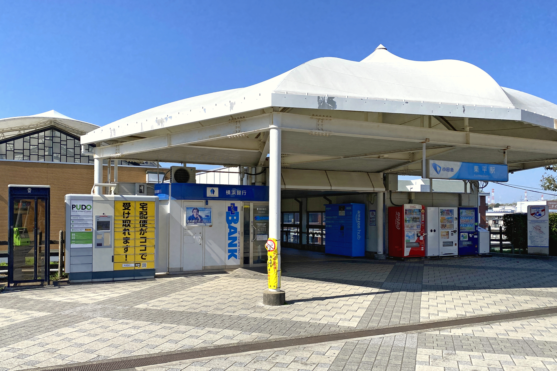 PUDOステーションが設置されている小田急の駅はどれぐらいあるのか : Odapedia ～小田急のファンブログ～