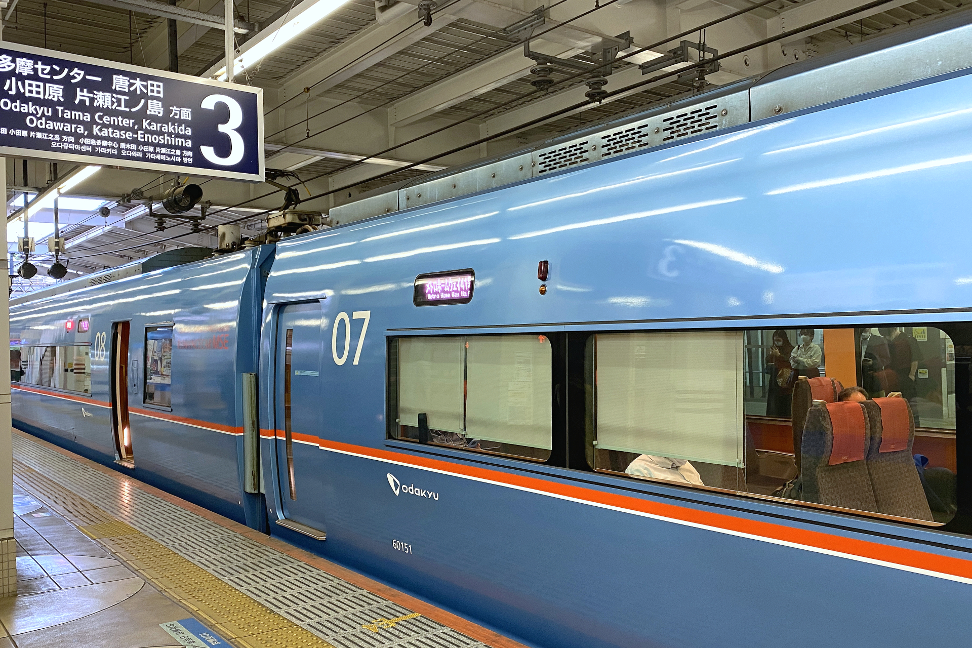 小田急の新百合ヶ丘駅ではなぜ3番ホームに小田原方面の列車を入れるのか : Odapedia ～小田急のファンブログ～