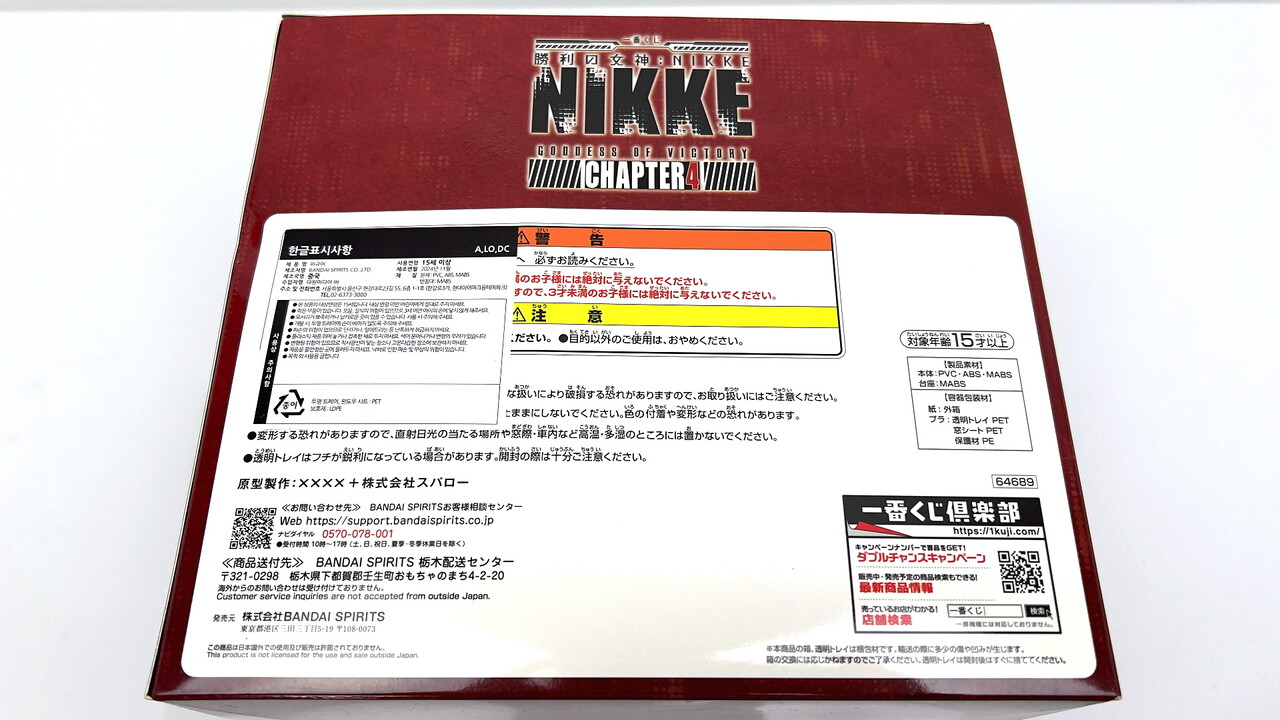 【開封】一番くじ A賞 レッドフード(勝利の女神：NIKKE CHAPTER4) : 5DarkTVのサブカルチャー世界
