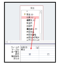 office2013 グループ化で重複レコードを削除したテーブルを作成 : office2021のblog