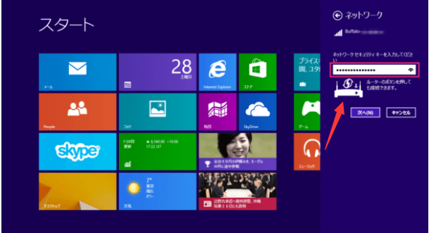 Windows8無線LANでインターネットに接続について : office2021のblog