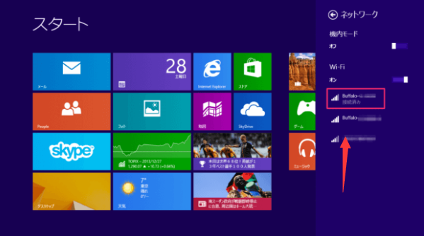 Windows8無線LANでインターネットに接続について : office2021のblog