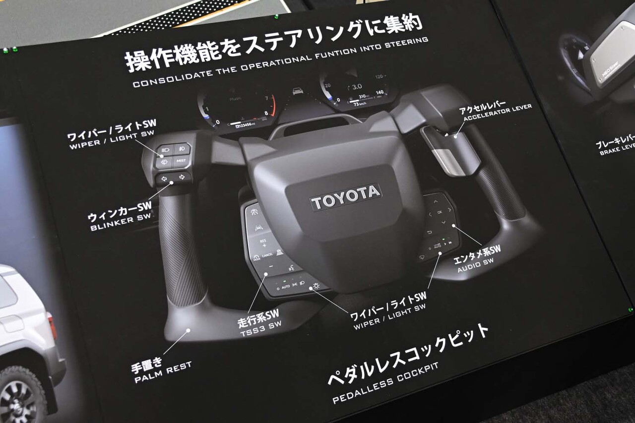 トヨタが開発を進める「NEO Steer」、より現実的なステアリングに生まれ変わってH.C.R.展に出品 : オフィスBMの取材日誌 自動車系 ...