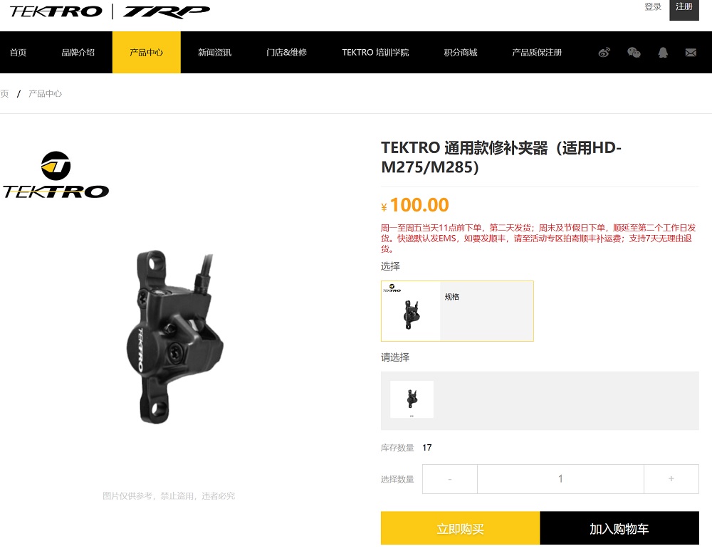 Tektro TKD143を、ちょっと調べてみた。 : ロードバイク・MTBの整備記録