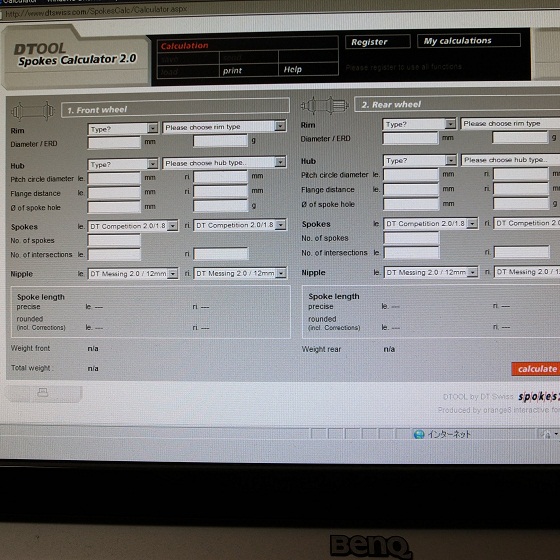 MTBホイール検討（その2）（KONA ONE20 deluxe） : ロードバイク・MTBの整備記録