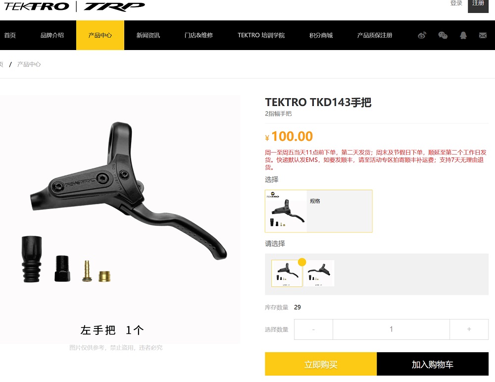 Tektro TKD143を、ちょっと調べてみた。 : ロードバイク・MTBの整備記録