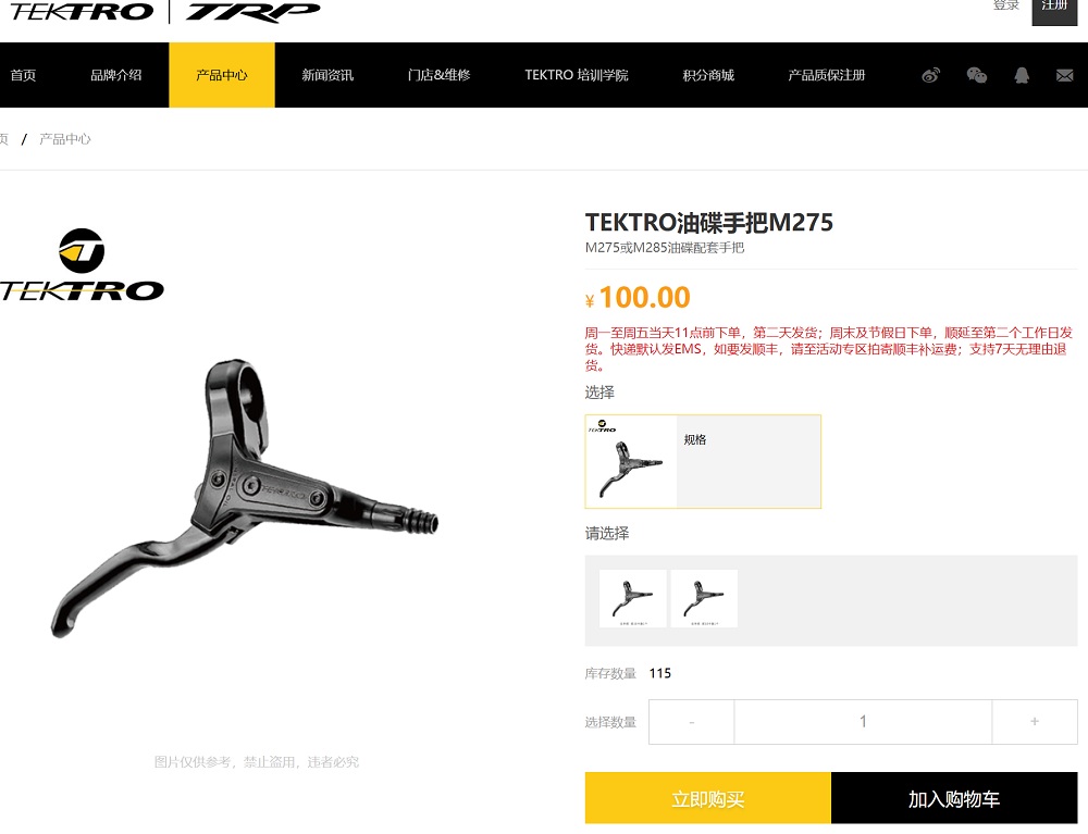 Tektro TKD143を、ちょっと調べてみた。 : ロードバイク・MTBの整備記録