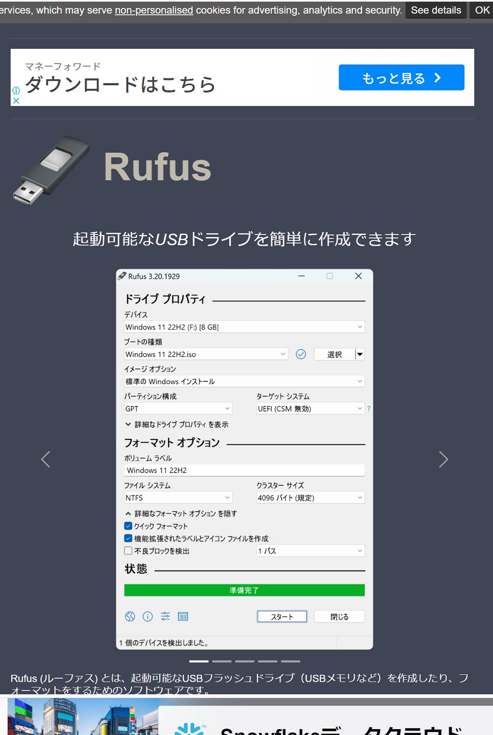 Windows（インテル® Celeron® プロセッサー）マシンにChromeOSを入れたみた（その1） : ロードバイク・MTBの整備記録
