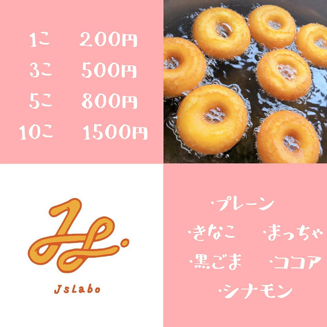 Js Labo : 移動販売・キッチンカー全国出店場所情報