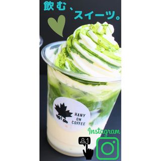𝐇𝐀𝐍𝐘 𝐎𝐍 𝐂𝐎𝐅𝐅𝐄𝐄 ☕︎ : 移動販売・キッチンカー全国出店場所情報