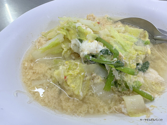 【Ple Suki & Aharn Tam Sang プンスキー＆アハーンタムサン】 at BTSウドムスック駅近く ～お勧めタイ料理スキーが ...