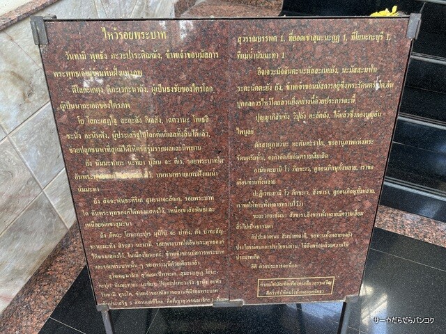 【ワット プラバート プーパーン カム・Wat Phra Phutthabat Phu Pan Kham】 at コーンケーン県 ～14mの ...