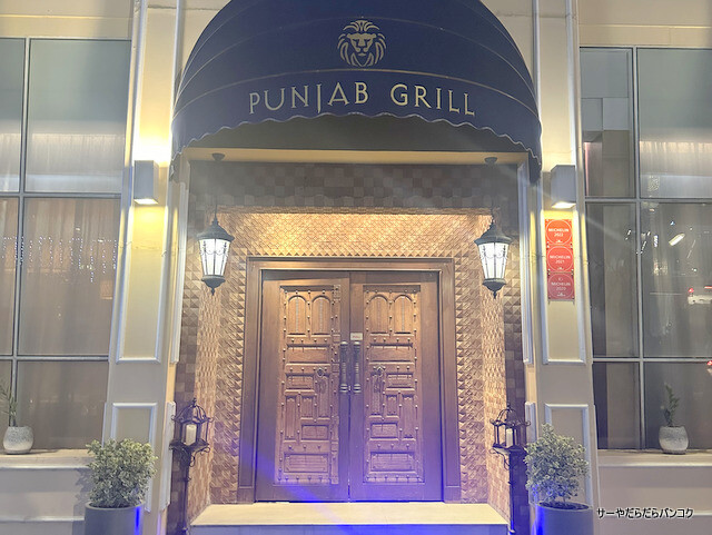 【Punjab Grill パンジャブ グリル】 at Radisson Suites Bangkok Sukhumvit内 ...