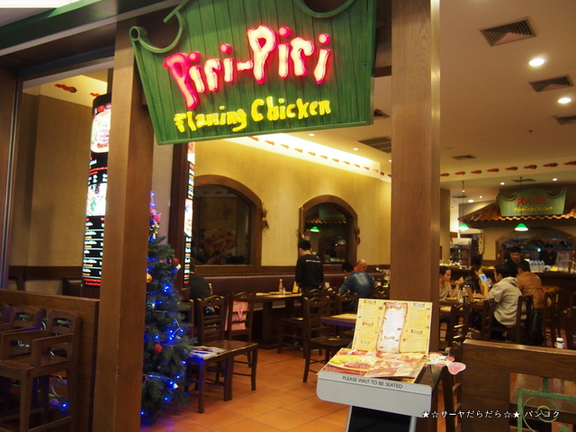 【チキン料理】 Piri-Piri Flaming Chicken at Terminal 21 : サーヤのバンコクだらだら日記 ...