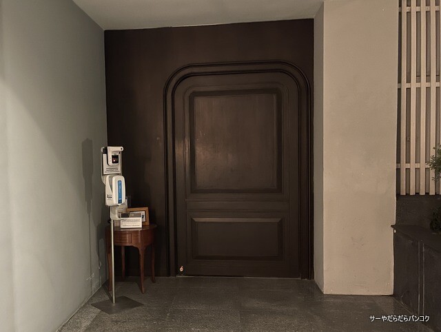 【酒】 008 BAR at the akyra Thonglor hotel 11階 ～シャーロックホームズの家のようなBAR～ : サーヤ ...