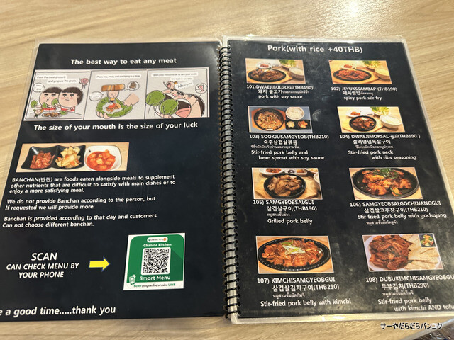 【ChaNiNe Korean Restaurant】 at Sukhumvit Soi48 ～地元の味を再現！常に満席のリーズナブルな韓国 ...