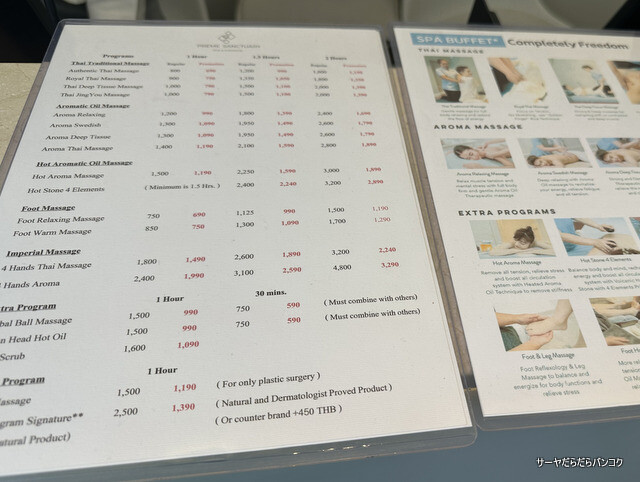 【Preme Sanctuary】 at Sukhumvit Soi51 ～大人女子にぴったり！白亜の豪邸スパで極上マッサージ体験～ : サーヤのバンコクだらだら日記 Powered by ...