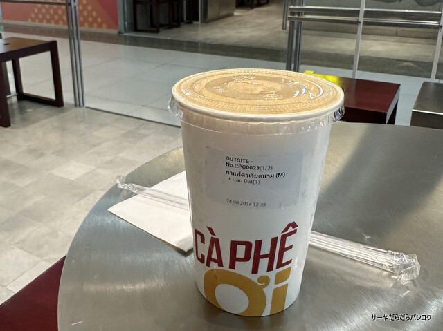 【Ca Phe Oi】 at Asoke Times Square G Fl ～BTS直結！リーズナブルな本格的ベトナムサンドイッチ・コーヒー ...