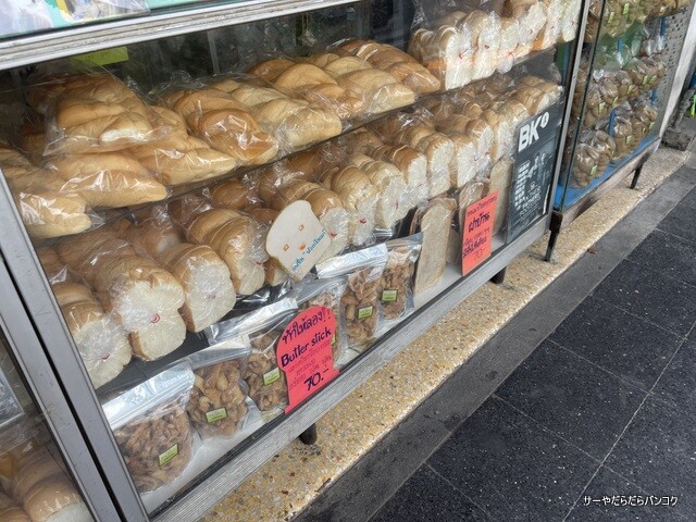 【DK Bakery・ディーケーベーカリー】 at ワットケーク近く ～創業70年以上の老舗ベーカリー～ : サーヤのバンコクだらだら日記 ...