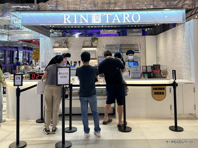 【RINTARO 凜太郎】 at Emsphere G Floor ～砂糖不使用ジェラート4店舗目～ : サーヤのバンコクだらだら日記 ...