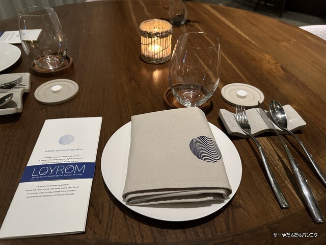 【LOYROM・ ロイロム】 at Sukhumvit Soi 26 ～コースのみ！高級スカンジナビア料理レストラン～ (PR) : サーヤの ...