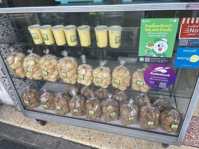 【DK Bakery・ディーケーベーカリー】 at ワットケーク近く ～創業70年以上の老舗ベーカリー～ : サーヤのバンコクだらだら日記 ...