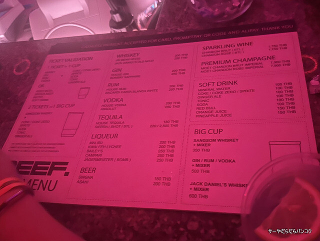 【BEEF. ビーフ.】 at Silom Soi 4 ～今一番流行っているゲイディスコ～ : サーヤのバンコクだらだら日記 Powered ...