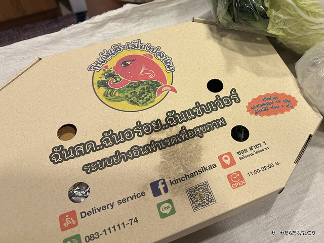 Kin Chan Si Grilled FISH & ISAAN Thai Food】 ～絶品！臭み無し！赤外線コンロで焼くヘルシータイ魚 ...