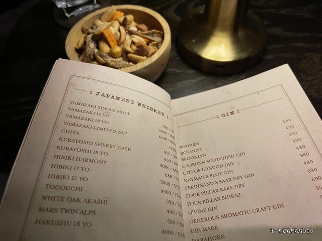 【酒】 008 BAR at the akyra Thonglor hotel 11階 ～シャーロックホームズの家のようなBAR～ : サーヤ ...