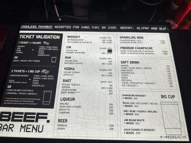【BEEF. BKK （ビーフ）】 at Silom Edge 9th Floor ～Silom Soi 4からお引っ越し、大人気ゲイディスコ ...