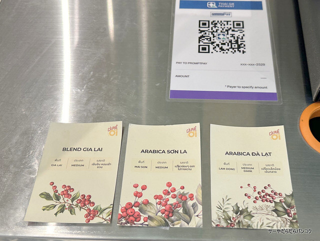 【Ca Phe Oi】 at Asoke Times Square G Fl ～BTS直結！リーズナブルな本格的ベトナムサンドイッチ・コーヒー ...