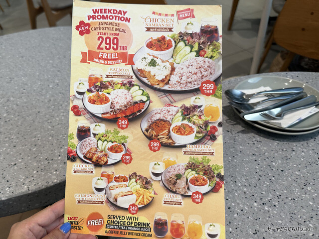 【UCC Coffee Roastery Thailand 上島珈琲店 ～ブログ特典あり！平日限定お得なプレートセットスタート～ : サーヤの ...